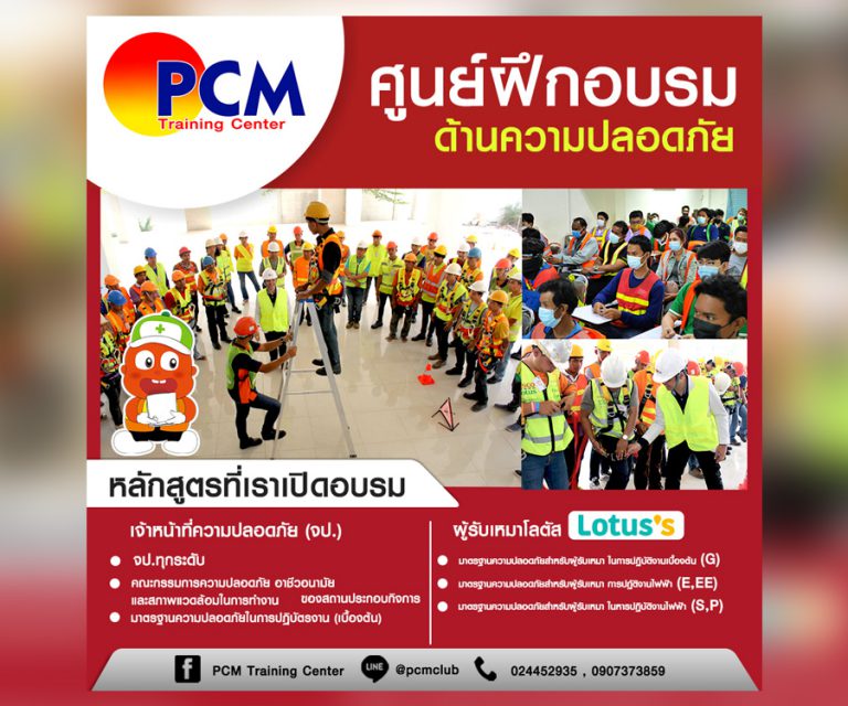Pcmtrainingcenter